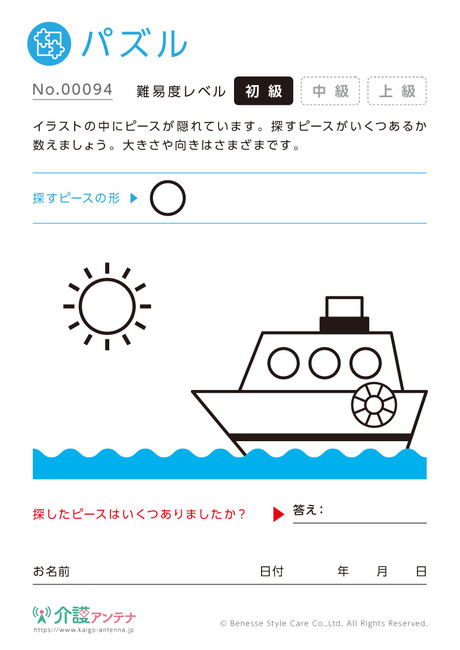余るピースを見つけるパズル -No.00029(高齢者向けパズルの介護レク素材) | 介護アンテナ